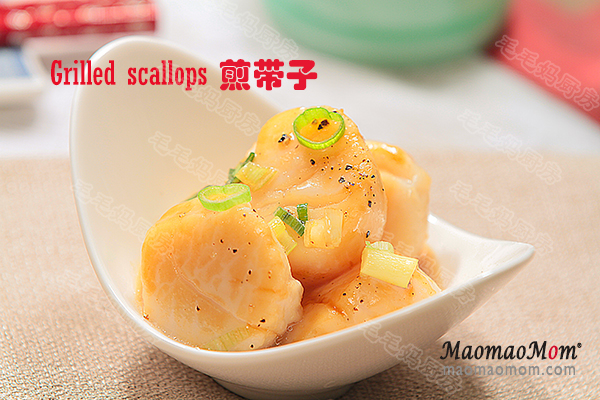 AirGo之烤带子 Grilled scallops in oyster and soy sauce | MaomaoMom® Kitchen ...